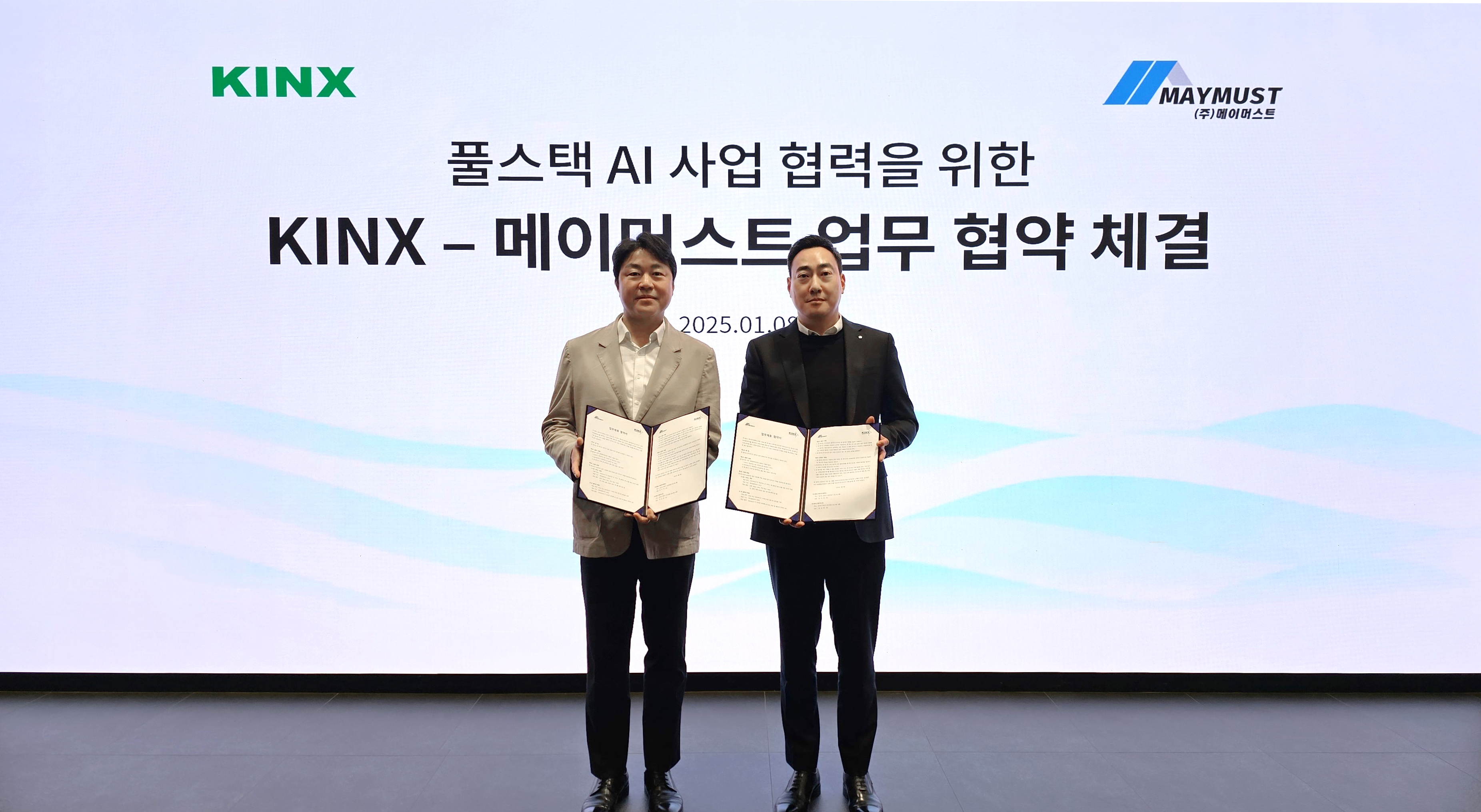 KINX KINX, 메이머스트와 풀스택 AI 사업 업무협약 체결 - KINX